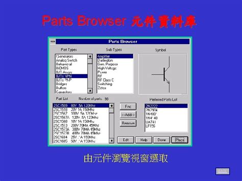 Spice Spice Simulation Program With Integrated Circuits Emphasis