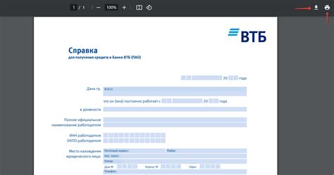 Справка по форме банка ВТБ для кредита и ипотеки — где взять бланк как