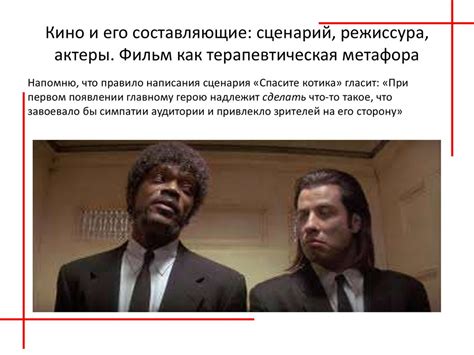 Теоретические основы кинематографа - презентация онлайн