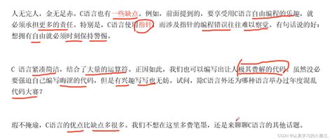 初识c语言 ——“c Primer Plus” Csdn博客