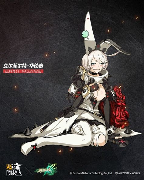 少女前线 猎兔行动 罪恶装备 亲爱的指挥官们，今天为大家带来的是联动霰弹人形“艾尔菲尔特·华伦泰”的介绍！在原作中，艾尔菲尔特可以