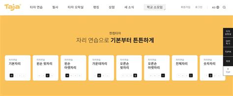 한컴타자연습 구 버전 다운로드 사이트 바로가기
