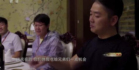 沪琛策划：女高管：东哥，我怀孕了！刘强东尴尬了凤凰网