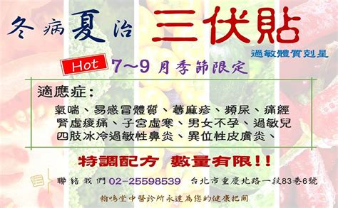 翰鳴堂 睿鳴堂中醫診所 官網首頁