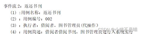 Uml 图书馆图书管理系统建模图书馆管理系统uml类图 Csdn博客