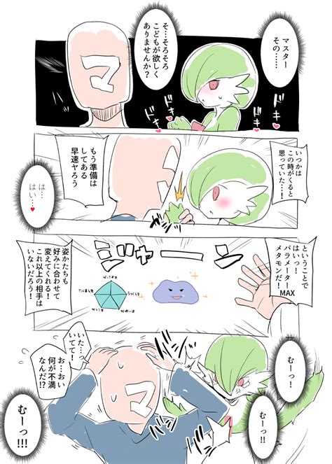 「都合のいい時だけポケモンであることを主張するサーナイト」nanagi🌺リボルバーえるふさんの漫画