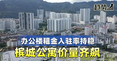 槟城公寓价量齐飙 Nanyang Property