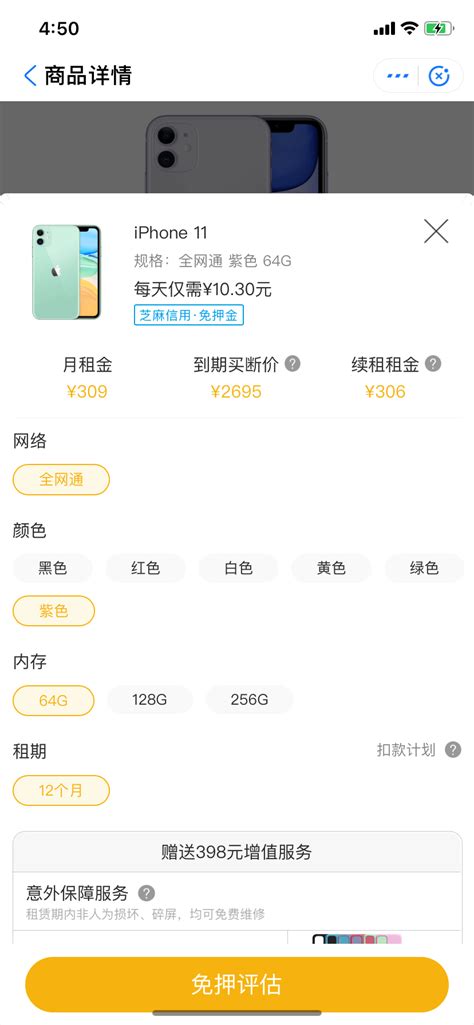 如何在机汤租到心仪的爱机？汤小