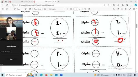 طرح العشرات للصف الأول الابتدائي Youtube
