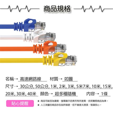 Polywell Cat6 高速網路線【緣屋百貨】天天出貨 Cat6 網路線 30公分~20米 福祿克認證 寶利威爾 露天市集 全台