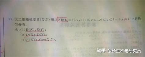 请拉到最后 区域d 均匀分布，求概率密度 知乎