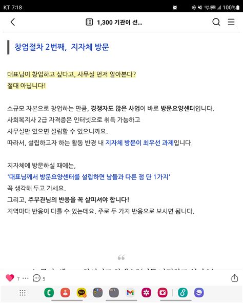 직접 운영하는 회사의 포트폴리오 천운 숨고 숨은고수