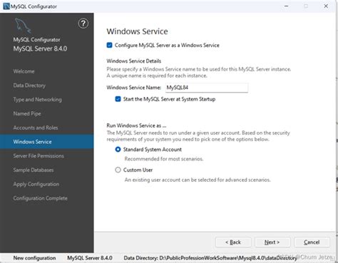 win11安装MySQL EW帮帮网