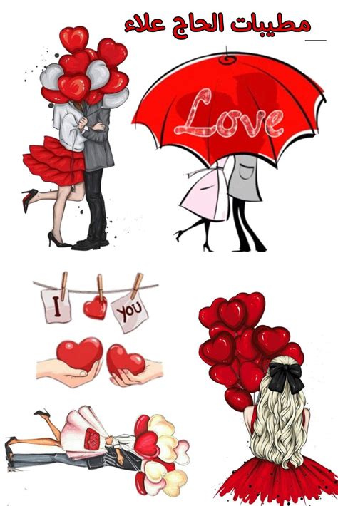 ستيكرات عيد الحب Adesivi Stampabili San Valentino Adesivi