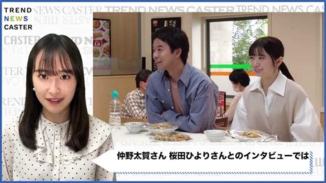 仲野太賀、桜田ひより出演「餃子の王将」新cm公開 Youtube