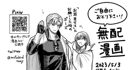 女審神者 スパコミ無配漫画 とみのマンガ 漫画 刀剣乱夢 ちょもさに Pixiv
