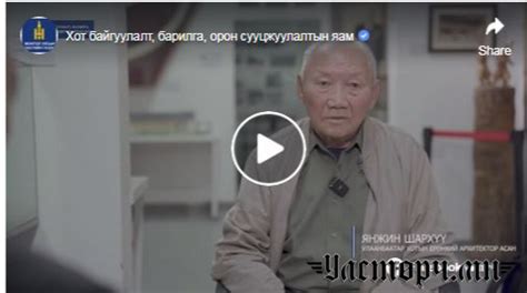 Барилгачдын өдрийг угтан салбарын ахмадуудын сонирхолтой яриаг хүргэж байна