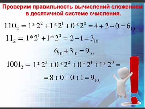 Арифметические операции в двоичной системе счисления 8 класс