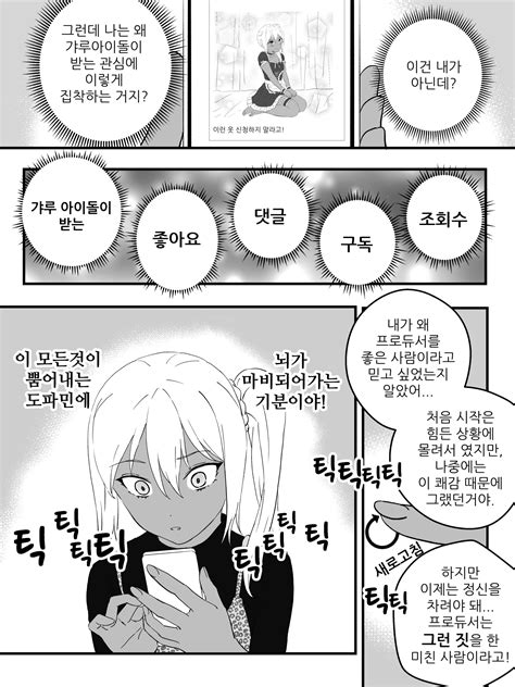 여체화 암컷타락물리manhwa Dogdripnet 개드립