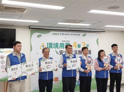 環境用藥4要3不 安全合法無負擔 環境部新聞專區｜環境部