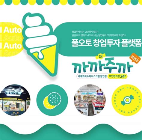 무인1인창업 아이스크림할인점 소자본무인창업 고민이라면 네이버 블로그 무인1인창업 아이스크림할인점 소자본무인창업 고민이라면 네이버 블로그