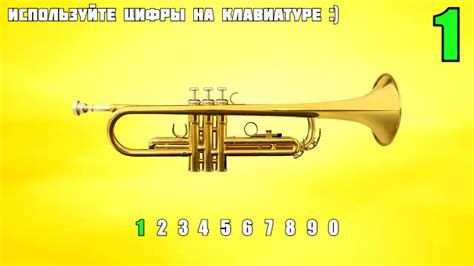 Мини Игра "Трубa" играйте с помощью клавиатуры - YouTube