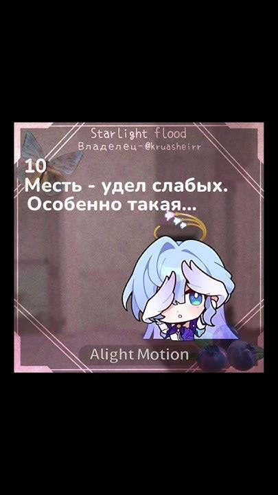 набор во флуд открыт зарянка флуд Flood Honkaistarrail