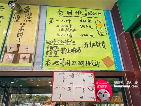宜蘭釣蝦場｜推薦三家有得吃有得釣蝦場，可以烤肉最狂