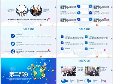 Ppt2010幻灯片制作