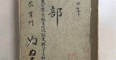 [b History] 関東大震災で国が朝鮮人学生の動向調査 虐殺→民衆運動発展を警戒か 毎日新聞