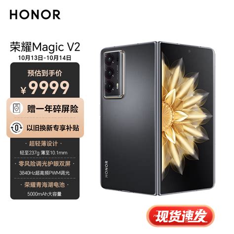 荣耀magic Vs2和v2哪个好？荣耀magicvs2和荣耀magicv2区别对比