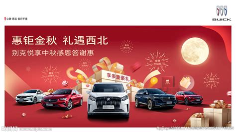 中秋答谢会设计图psd分层素材psd分层素材设计图库昵图网