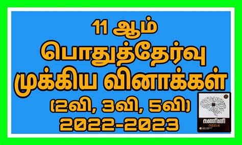 11th computer science public exam important question 2022 2023 for