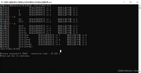 中缀表达式转后缀表达式并输出混合运算结果(c,c)用 C语言实现中缀表达式转为后缀表达式输出结果 Csdn博客 中缀表达式转后缀表达式并输出混合运算结果(c,c)用 C语言实现中缀表达式转为后缀表达式输出结果 Csdn博客