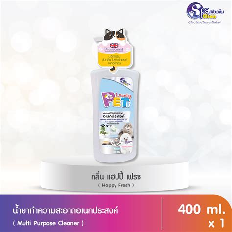 น้ำยาทำความสะอาด อเนกประสงค์ ขนาด 400 มล กลิ่น Happy Fresh Spaclean Thailand สปาคลีน