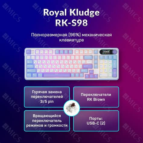 Характеристики Беспроводная механическая клавиатура Royal Kludge Rk S98 96 цвет Taro Milk