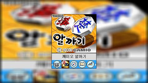 그래텍 모바일 네트워크 알까기 게임서비스