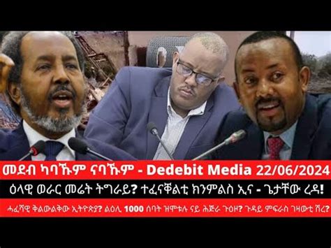 ዕላዊ ወራር መሬት ትግራይ ተፈናቐልቲ ክንምልስ ኢና ጌታቸው ረዳ ልዕሊ 1000 ሰባት ዝሞቱሉ ናይ ሕጅራ