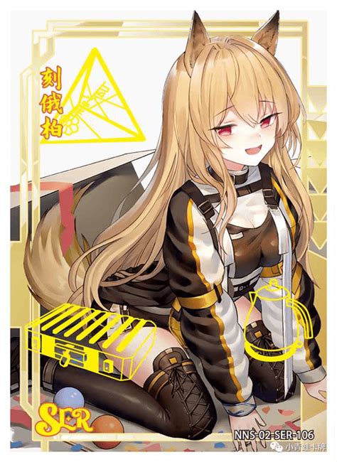 Waifupedia Nns 02 106 Ceobe Arknights Waifupedia Nns 02 106 Ceobe Arknights