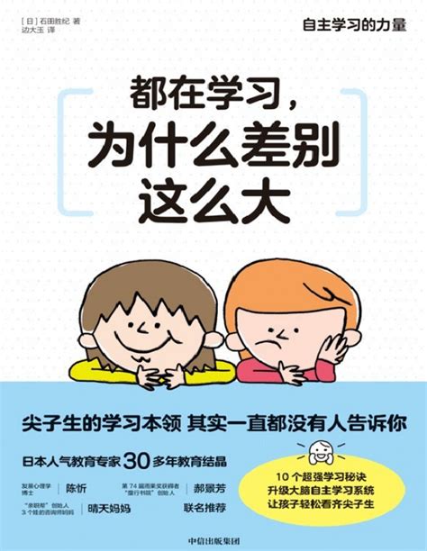 【读书】都在学习，为什么差别这么大 知乎