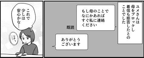 ＜急死した弟のスマホに＞「親だからこそ許せないッ！」もう戻れない関係に涙【第6話まんが】 ママスタセレクト