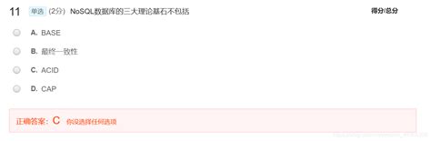 大数据技术与原理应用mooc期末考试题目答案orangecatwin的博客 Csdn博客