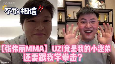 张伟丽 Mma 格斗之夜 自由搏击 拳击 张伟丽 李景亮 宋亚东 闫晓楠 Ufc 直播 精彩 高光 集锦 搞笑 虎牙视频