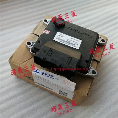 适配长丰猎豹CS9发动机电脑板发动机ECU发动机控制单元B043610020 虎窝淘