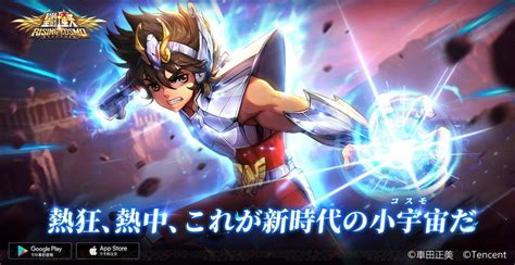 ＜画像14＞テンセント新作『聖闘士星矢 ライジングコスモ』事前登録開始 電撃オンライン