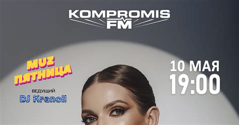 Logika Выступление перед Королевой Испании шоу «Голос поцелуй с