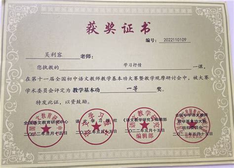 喜报：棠外教师在第十一届全国初中语文教师教学基本功大赛中收获颇丰成都棠湖外国语学校 Itangwaicn