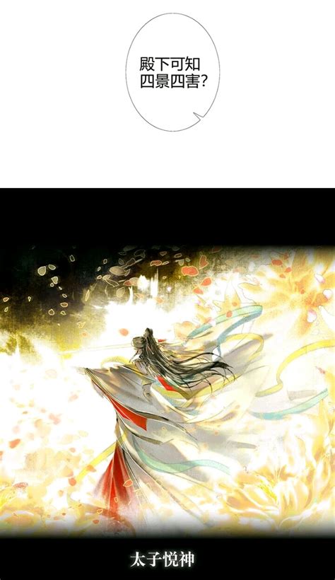 天官赐福百无禁忌 哔哩哔哩