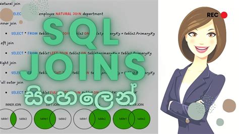 Sql Joins In Sinhala Youtube
