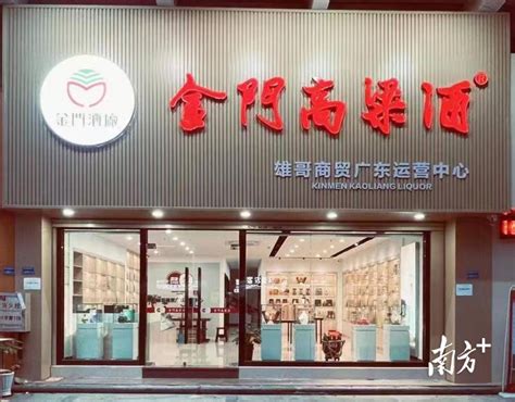 中国台湾三大名酒又来了！金门酒厂飘香东莞 聚焦台博会⑨商贸陈琬莹广东